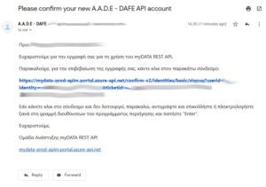Εγγραφή στο myDATA API και σύνδεση με την Τιμολογιέρα για τιμολόγηση