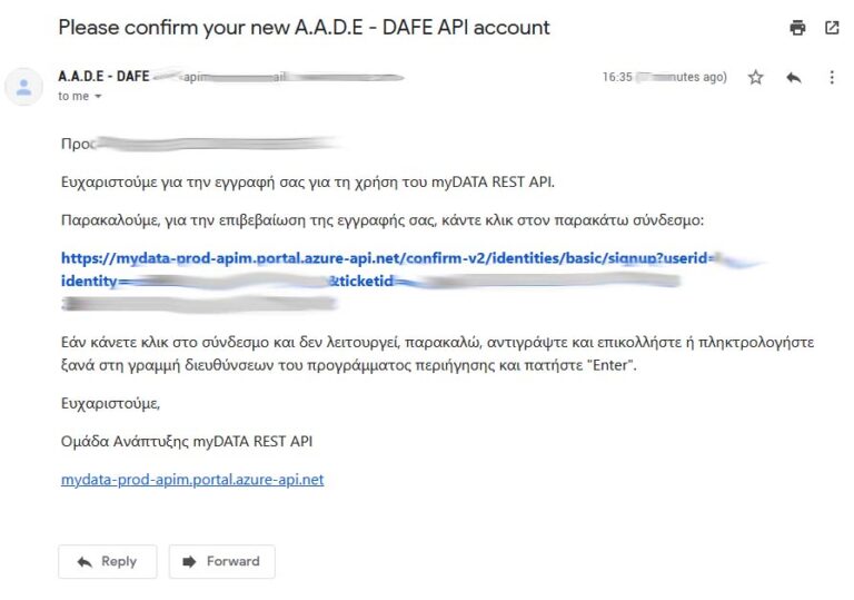 Εγγραφή στο myDATA API και σύνδεση με την Τιμολογιέρα για τιμολόγηση