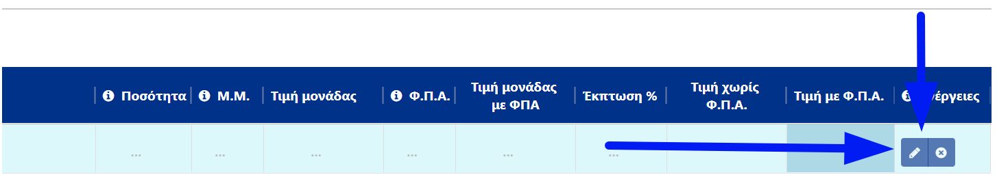 Οδηγίες για έκδοση παραστατικού στο myDATA | Πρόγραμμα τιμολόγησης