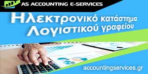 Τιμολόγιο Πώλησης / Ενδοκοινοτικές Παραδόσεις | Πρόγραμμα ηλεκτρονικής ...